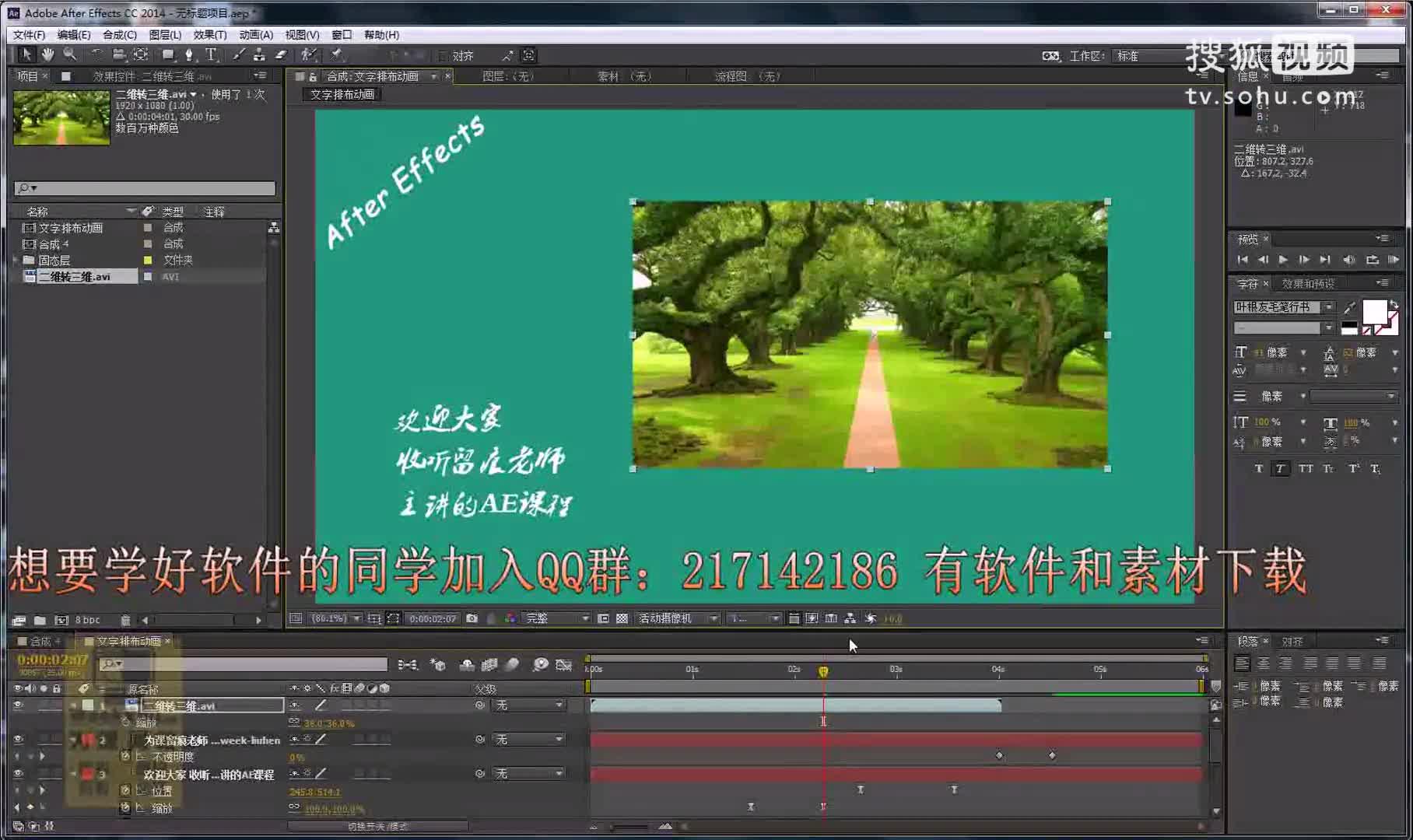 AE教程 AE教学视频教程 AE视频教程 AE视频特效 AE新手基础课 AE...