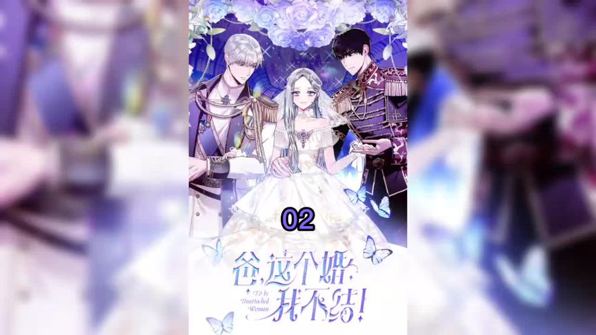 穿越成臭名昭著的恶女是什么体验!#原创剪辑 #快看的漫画