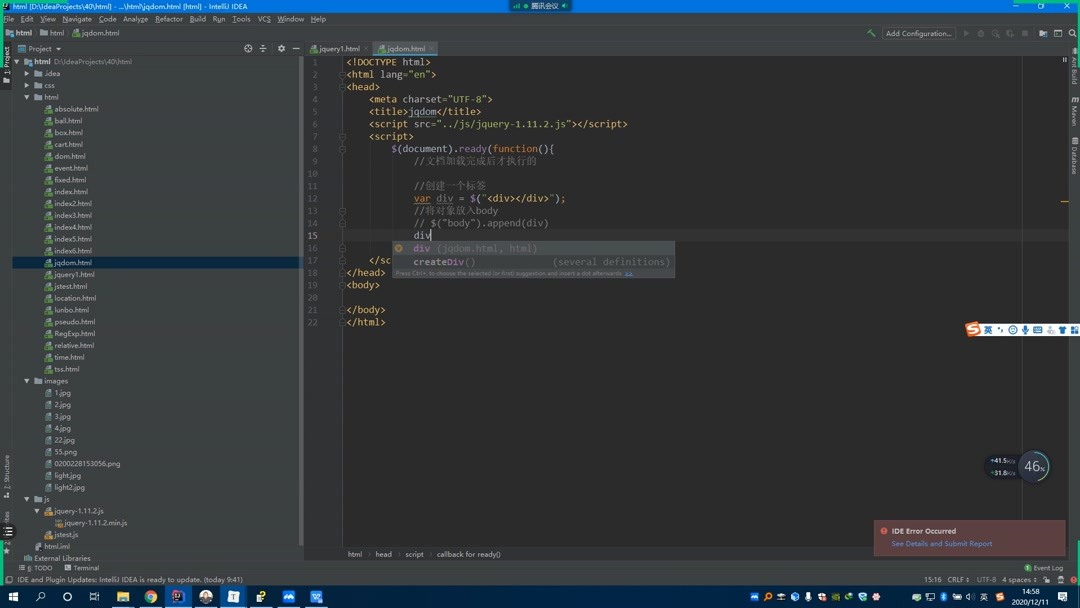 Web前端开发:JQuery的dom操作