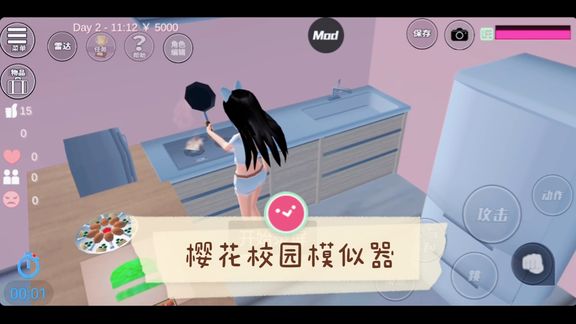 樱花校园模似器一个小房子