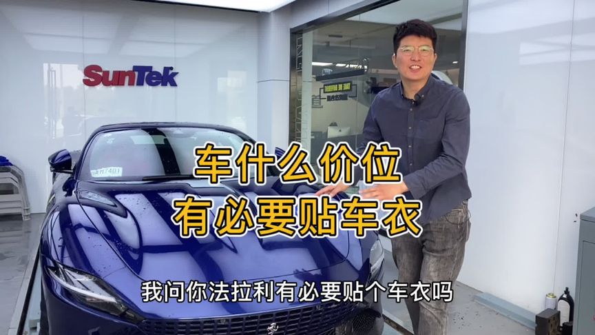 95后的小哥哥凭自己努力直接全款提车#法拉利