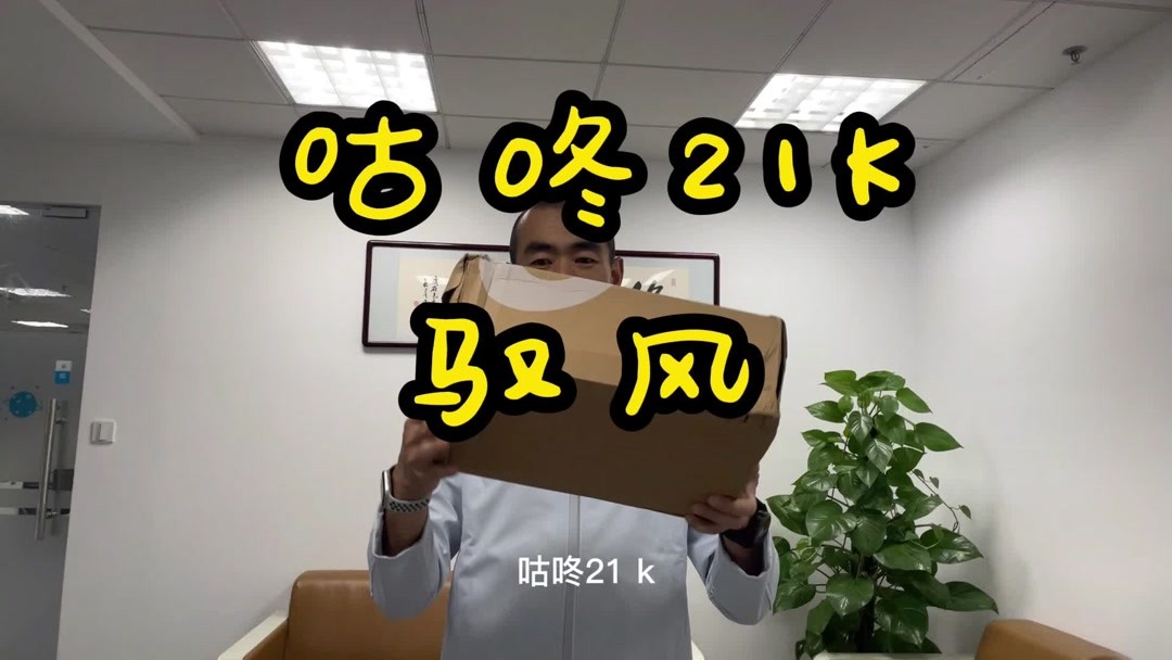咕咚21k驭风 智能版GT2000