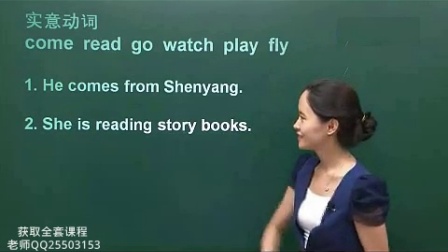 新概念英语第一册 宾语从句的用法-教育