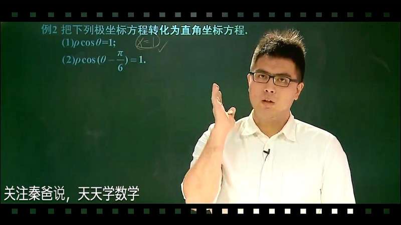 高考数学参数方程与极坐标(第三部分)