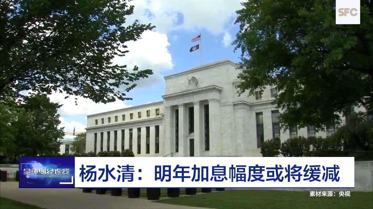 全球财经连线|A股二季度盘点,美联储褐皮书公布,国际油价7日跌超5%