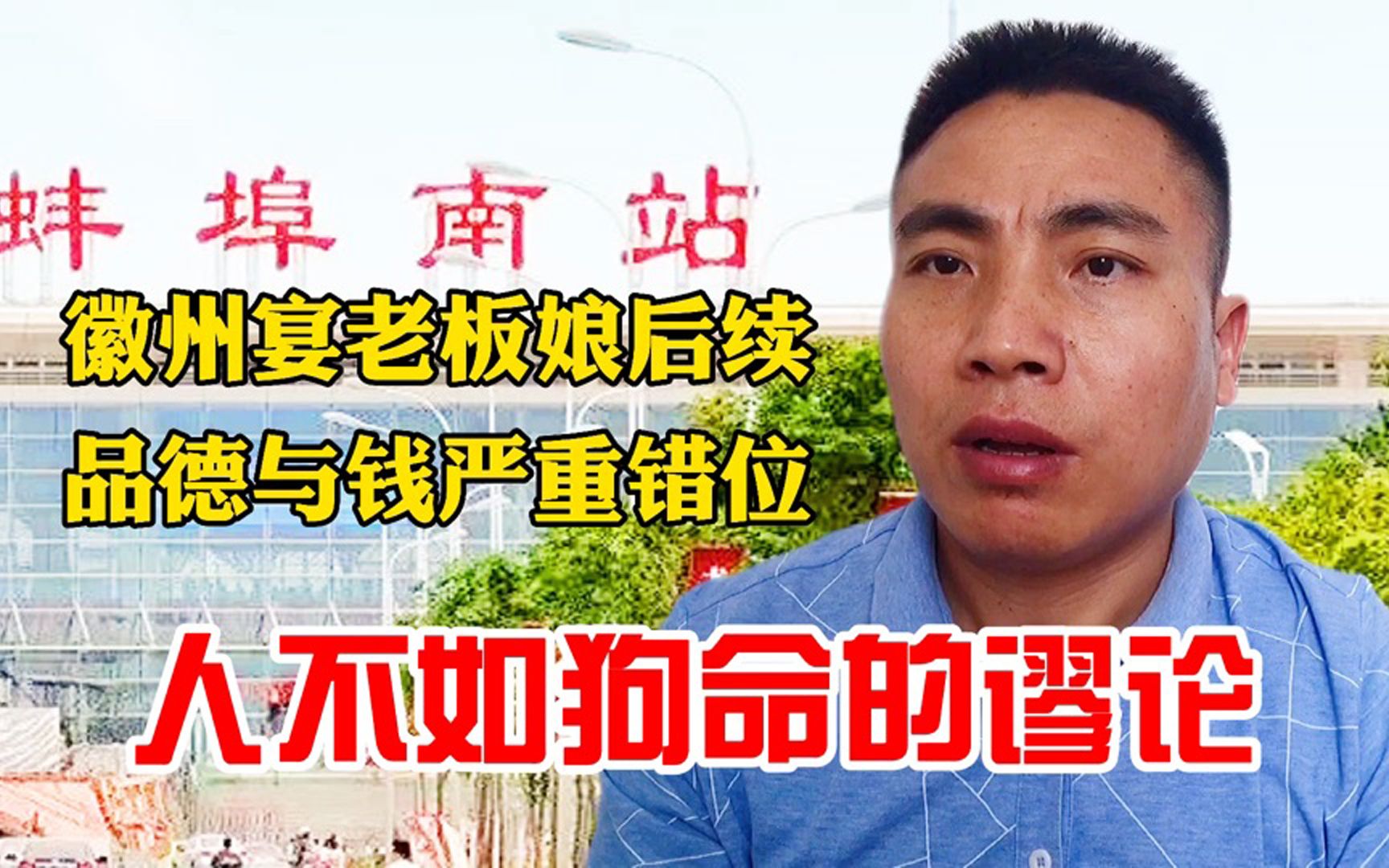 徽州宴老板娘事件后续,人命不如狗的谬论,外甥透露小狗值70万