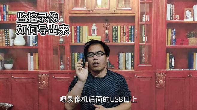 监控录像如何导出来?硬盘录像机上这样操作,不复杂