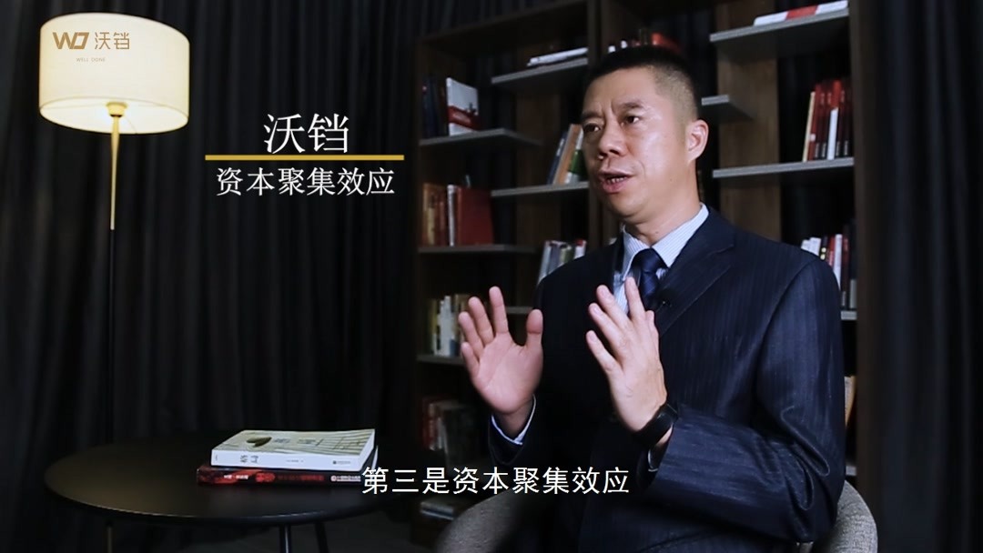 沃铛上市体系的资源聚集效应