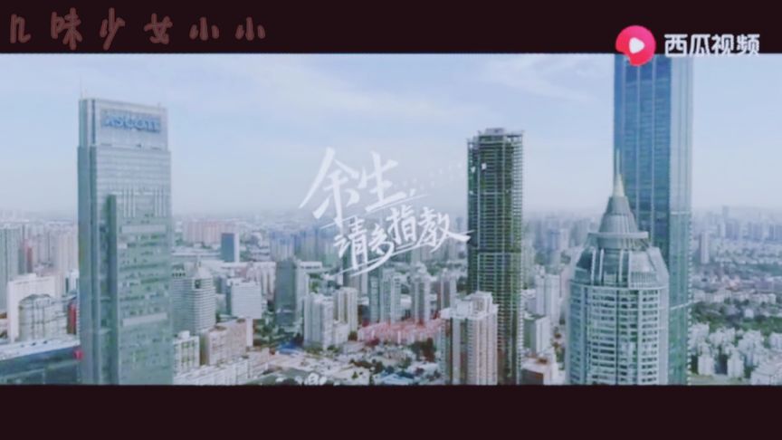 《余生,请多指教》定档了!0809日在湖南卫视、芒果TV播出★