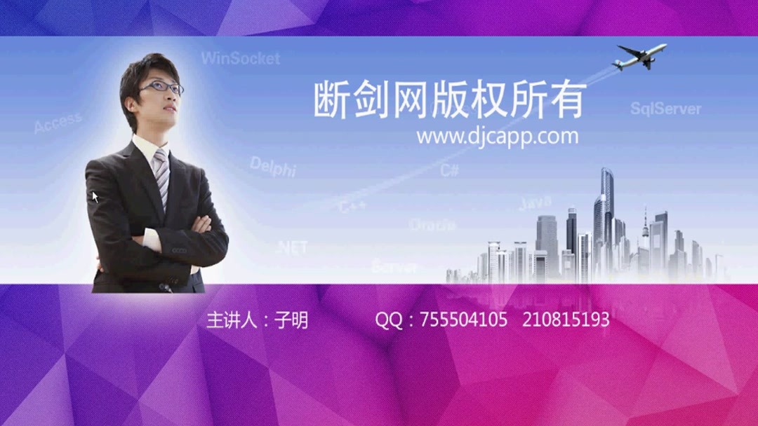 07-DelphiXE10传奇网游之客户端开发