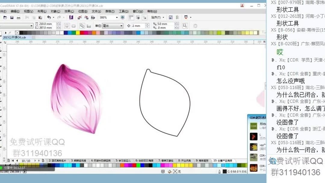 ...技能提升全新直播课程在线互动讲解.0基础28天全面实操实战.邢帅...