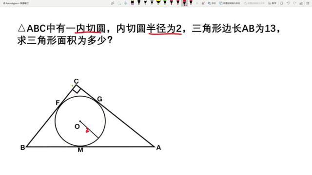 如何求三角形面积?学霸求了三个矩形面积,很多同学没...