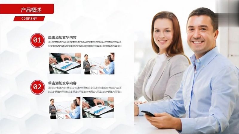 融资路演,创业融资计划书通用精美PPT模板 (6)