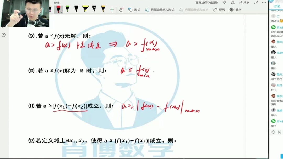 高中数学高一数学必修一全集课程
