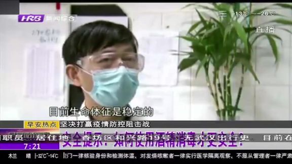 险!女子往身上喷洒酒精消毒,走进厨房时突然爆燃,脸部手部烧伤