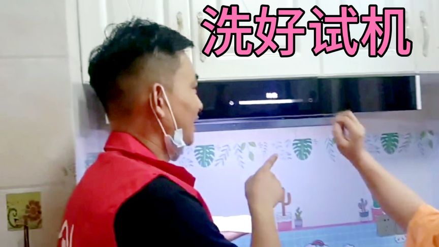 三个年轻小伙子给客户清洗全屋家电,一天能挣多少钱?