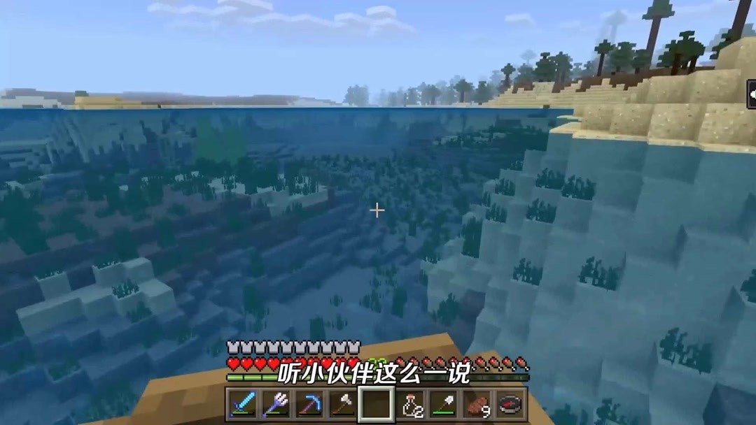 我的世界之mc里的地球是圆的?喝了夜视药水发现沉船太容易!