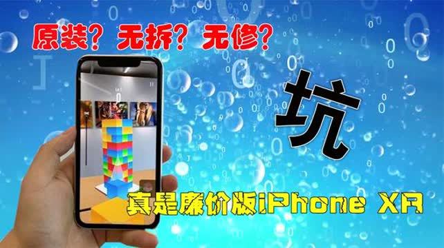 ...苹果手机无服务,拆机看有多坑 真是廉价...