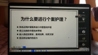 3月15日中医个案护理