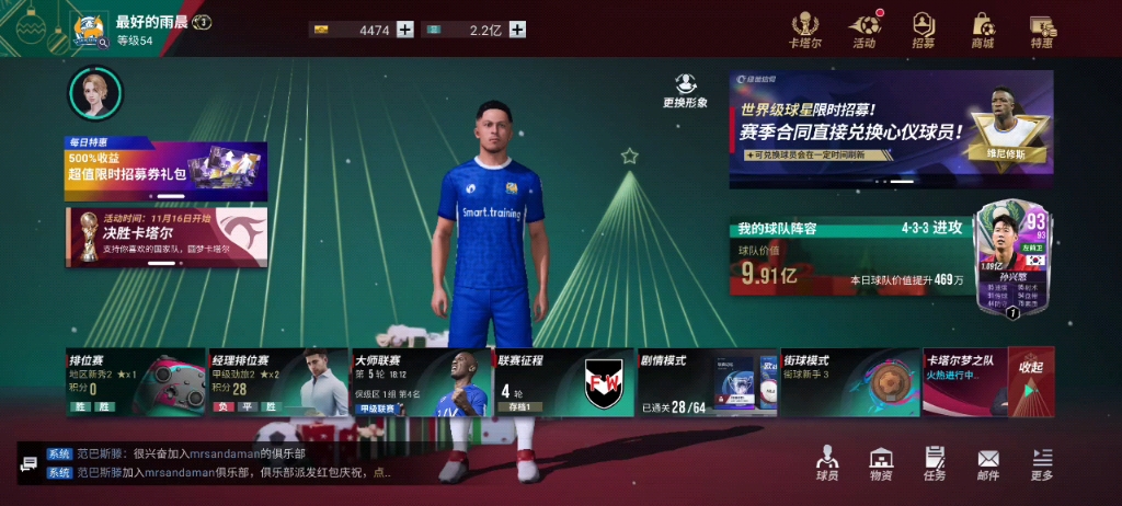 【绿茵信仰】两亿资金买了一百个81+潜力球员包,全部开完能出什么货...