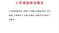 小学奥数循环置换法, 记住这1道题型, 以后所有相关的题目都会做