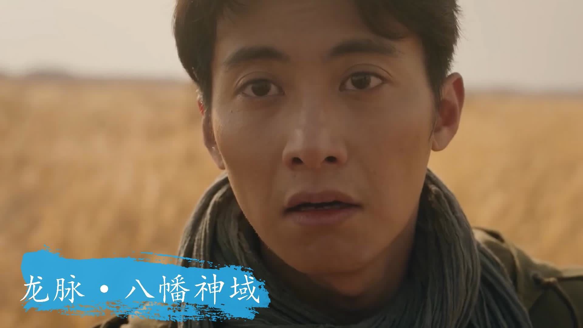 龙脉·八幡神域:由于大家彼此的不信任,导致团队即将分崩离析