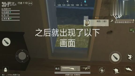 荒野行动如何玩的第一人称!