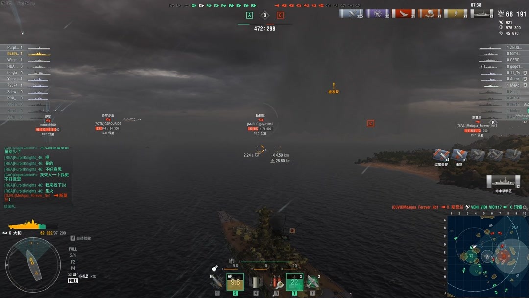 战舰世界亚服实况 大和带着队友冲锋