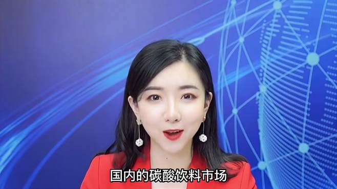 3元一瓶的可口可乐宣布全球涨价15年在我国不涨价记录即将被打破