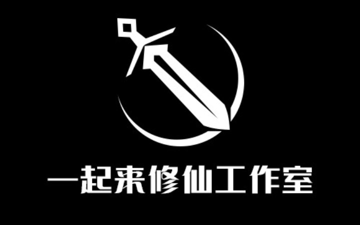 【修仙家族模拟器】10.3直播设计分享和一些游戏解答