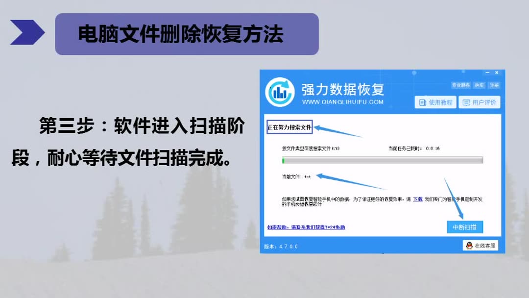 Win7系统文件误删怎么恢复最常用的方法-强力数据恢复软件