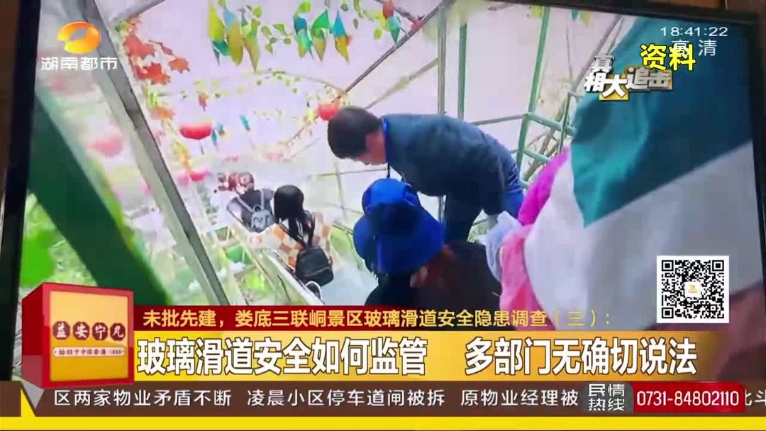 未批先建,旅游景区出现安全隐患,多部门无确切说法?(三)