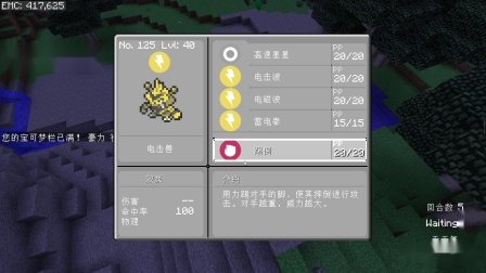 【我的世界宝可梦模组】ep7不存在的末地传送门?捕捉豪力