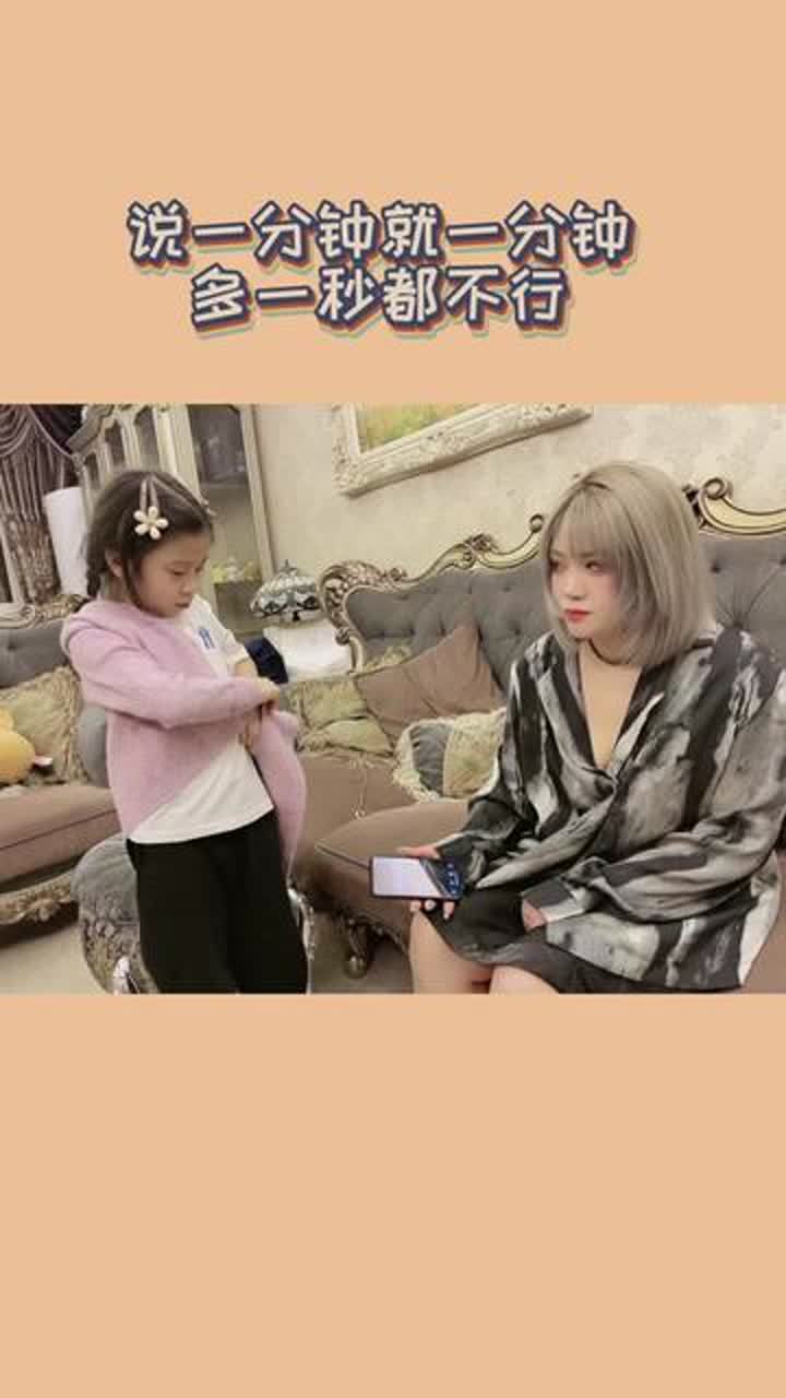 穿个衣服磨磨蹭蹭的,来给你计时,说一分钟就一分钟,多一秒都不行