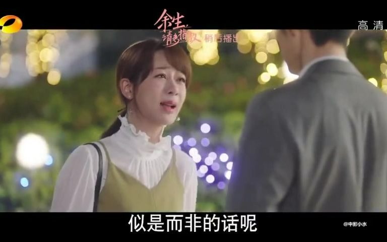 【余生请多指教17-18预告】顾魏地铁上用可乐表白,但是林之校就没...