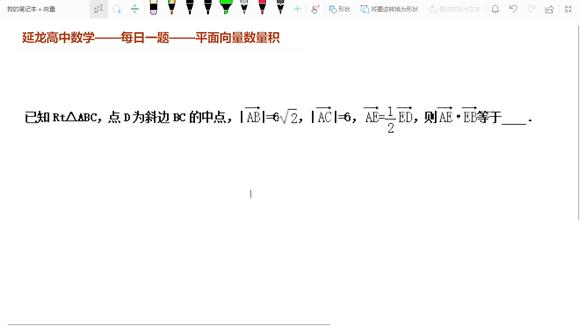 高中数学 平面向量系列专题 数量积计算 基底法与坐标法 完美解决