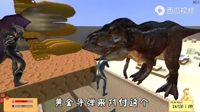 我的世界奥特曼:迪迦用九个黄金导弹炸远古霸王龙