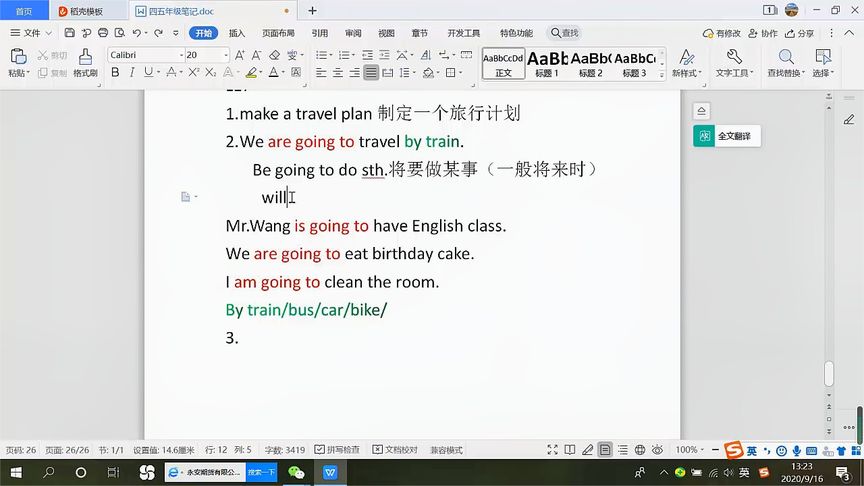 冀教版小学英语五年级上册L17