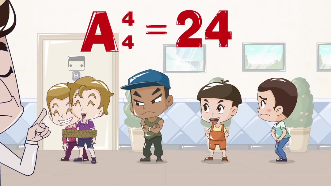 5年级-第14讲-《排列组合进阶》-动画-北京