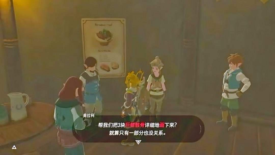 【大白】塞尔达传说旷野之息:冰山中的巨大鲸鱼遗迹!