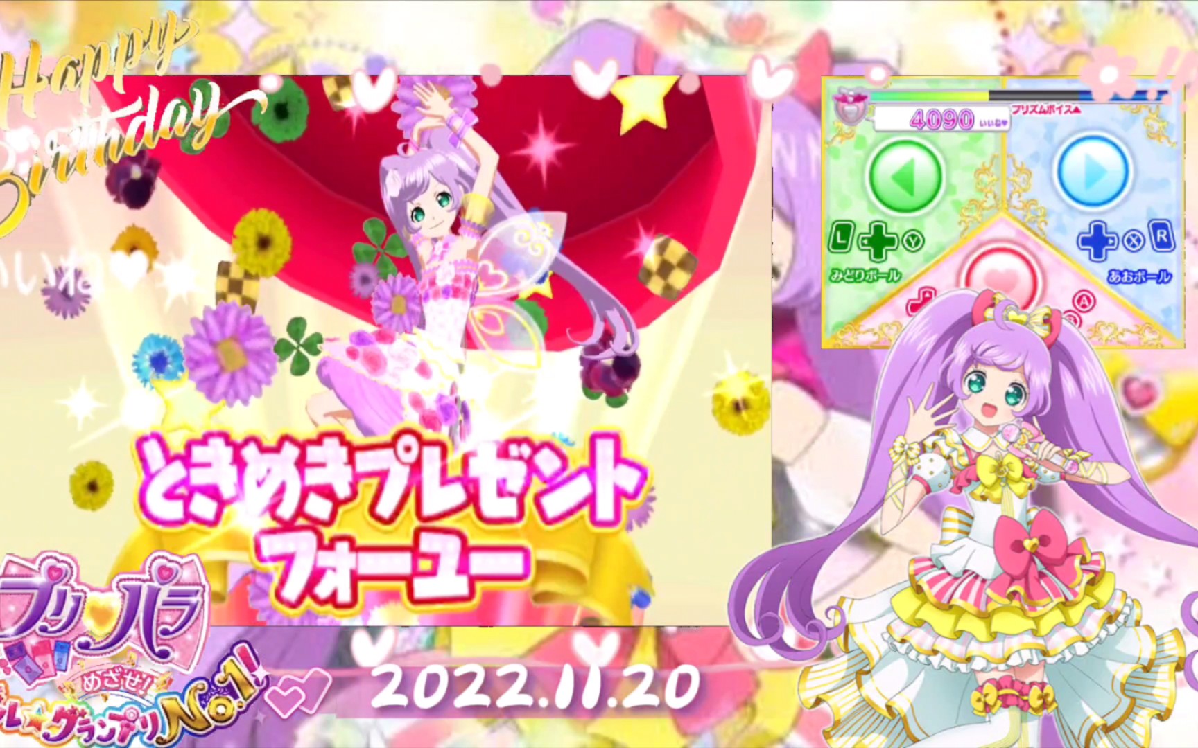 【美妙天堂&3DS游戏】live模式3:真中啦啦生贺特辑!