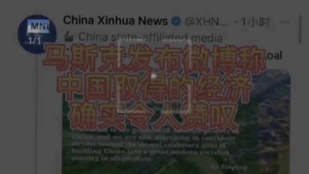 中国宣告实现了第一个百年奋斗目标,中国的发展大家有目共睹 了不起...