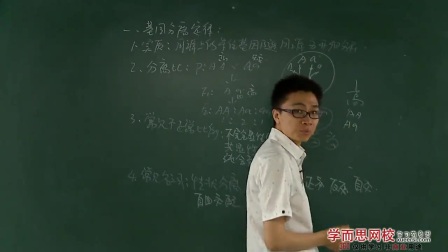 (2)遗传定律-基因分离及自由组合定律知识点2