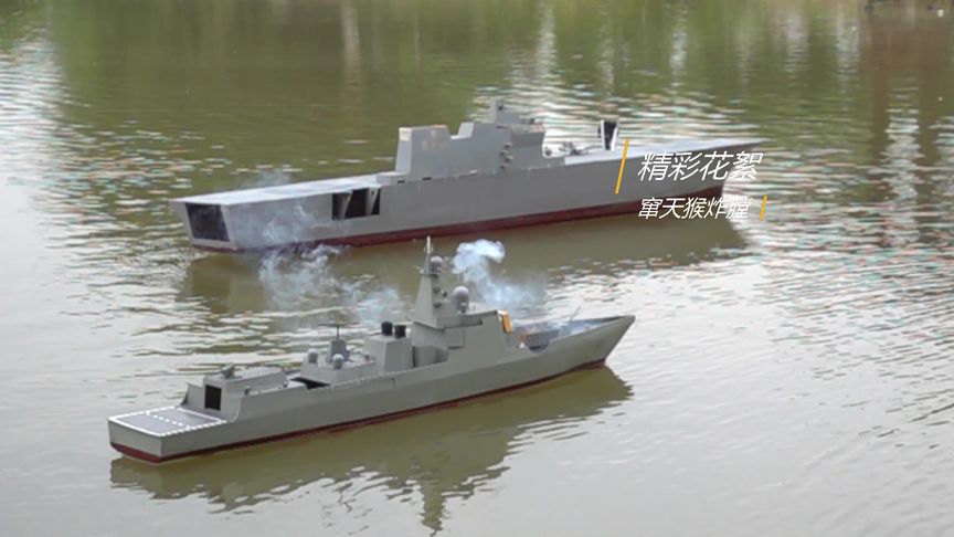 导弹?军舰?飞机?GIE舰船模型大演习!