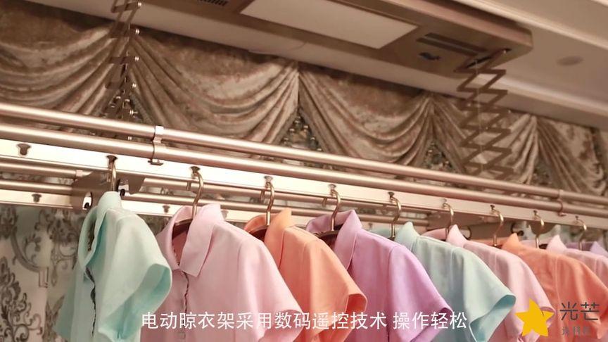 光芒谈科技:电动晾衣架,让你的家提升幸福感!