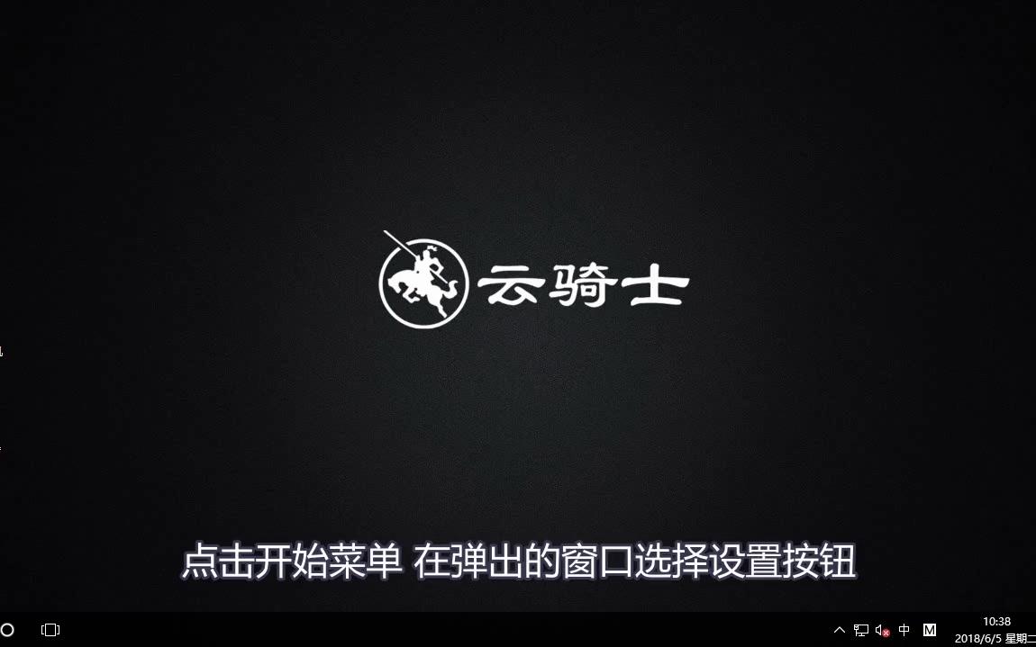 win10怎么看是多少位系统