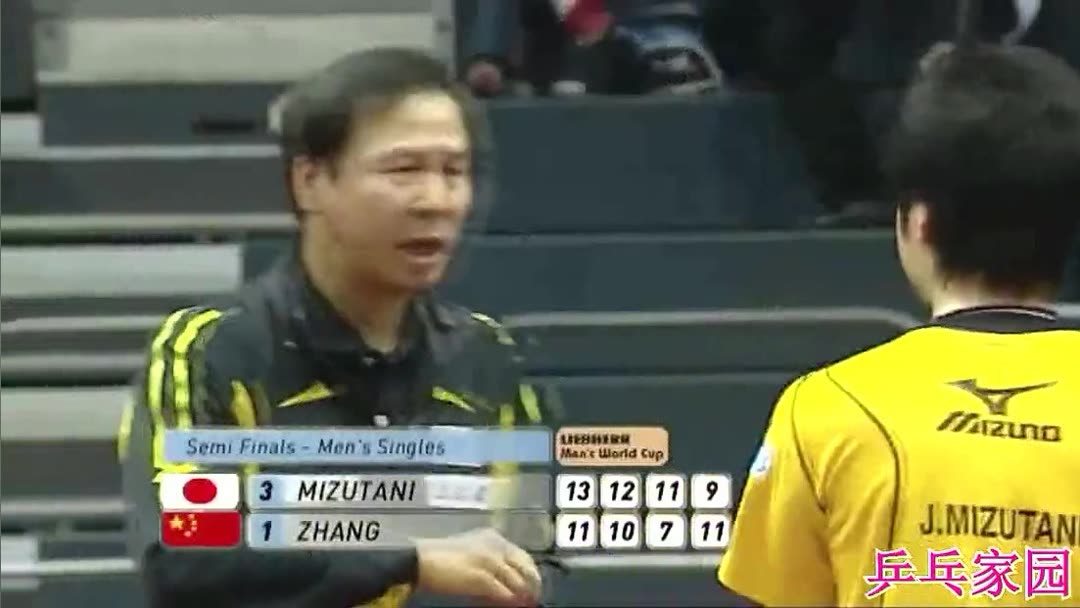 张继科vs水谷隼 2010乒乓球世界杯男单半决赛