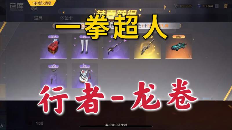 荒野行动:一拳超人橙色的吉普车皮肤,颜值比其他金色还要帅气