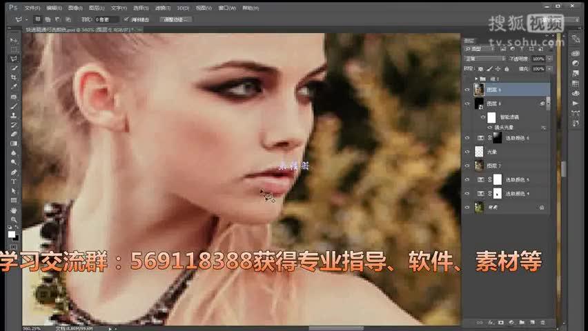 ps入门教程图片处理软件PS教程photoshop教程 光晕效果