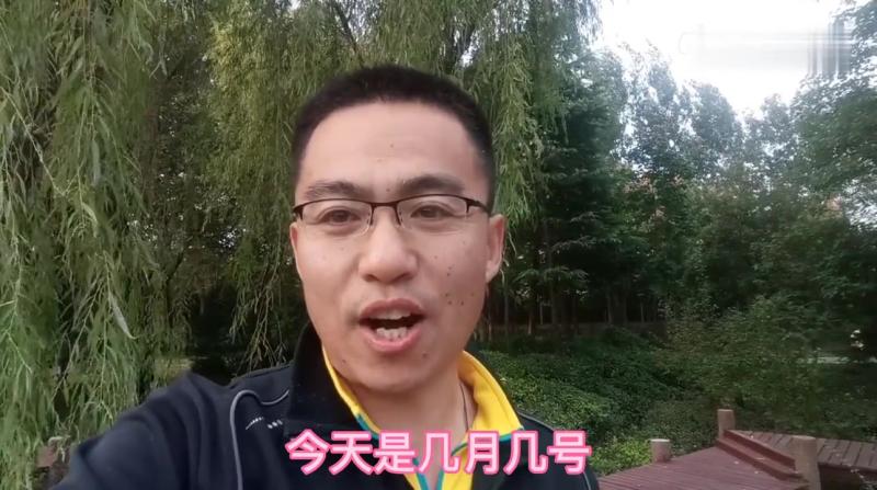 今天是几月几号?星期几?